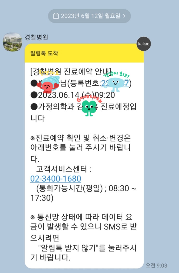 곧 태어날 예쁜천사를 건강하고 반갑게 맞이하기 위해 외할아버지 외할머니 백일해 예방접종하고 왔어요 경찰병원 백일해 예방주사