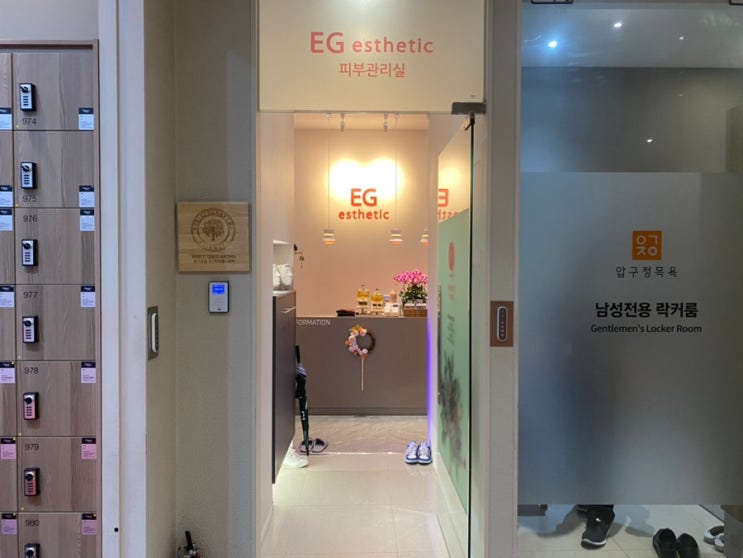 압구정 수기피부관리 추천 이지에스테틱eg Esthetic 작은얼굴 윤곽관리 후기 네이버 블로그