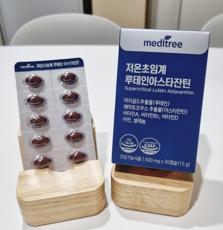 눈피로 영양제 루테인 아스타잔틴 메디트리 먹어요 네이버 블로그