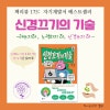 신경 끄기의 기술 마크 맨슨 자기 계발 베스트셀러 네이버 블로그