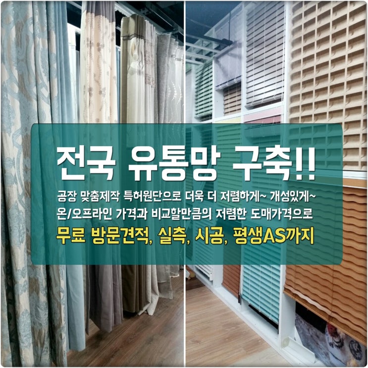 강서구블라인드 양천구커튼 구로커텐 방염블라인드 블라인드가든 네이버 블로그