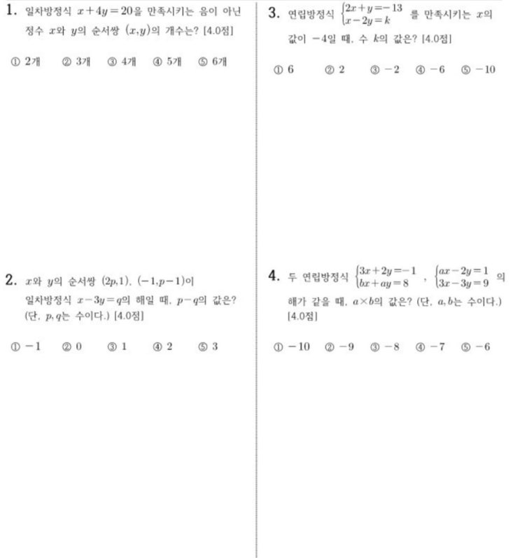 2022년 목운중앙천구 목동학군 2학년 1학기 기말고사 기출문제 및 정답과 1학기 기말기출자료들 네이버 블로그