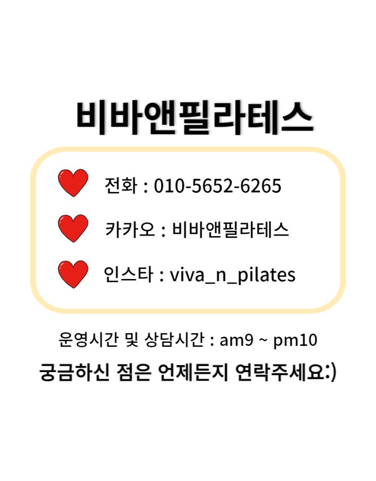 Re Open 비바앤필라테스와 함께해요♥ 네이버 블로그