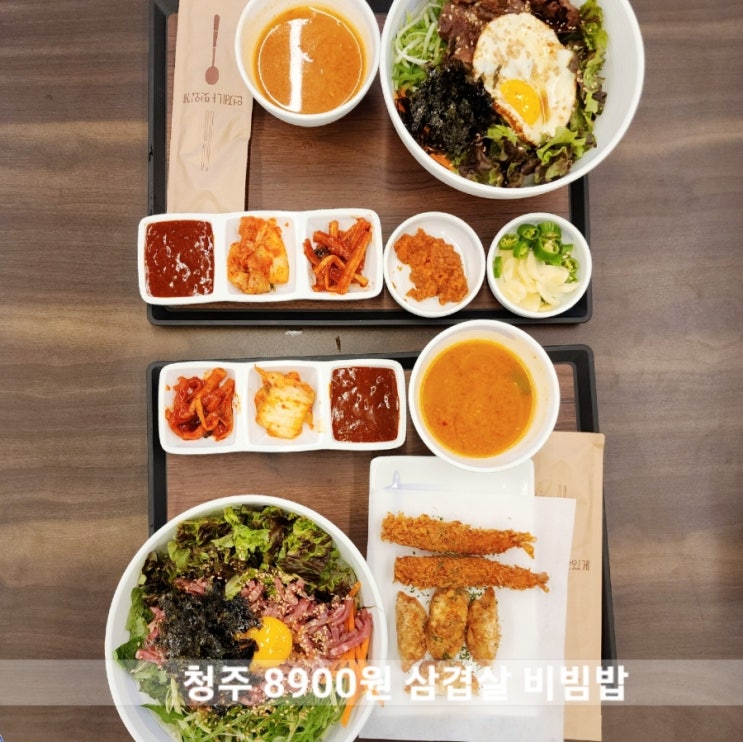 청주 성안길 맛집 8900원삼겹살비빔밥 24시 영업하는 가성비 좋은 밥집 네이버 블로그