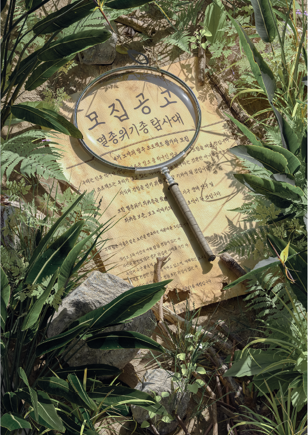 홍대 방탈출) 담원쫄히 탐사대 위기종 탐사일지 , 지구별 라스트 시티점 - 멸종위기종 탐사대 : 네이버 블로그