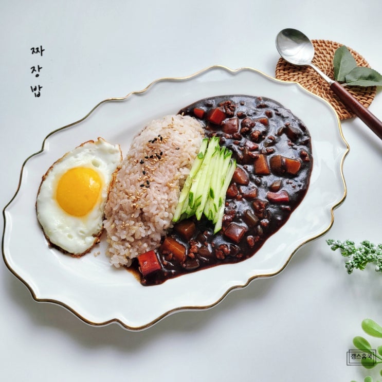 짜장만들기 짜장 만드는법 소스 짜장가루 짜장밥 만들기 아이밥상 레시피 : 네이버 블로그