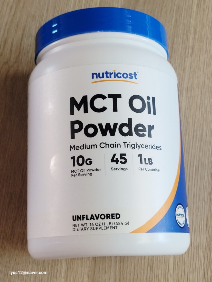 mct오일 파우더 구입/뉴트리코스트MCT오일 파우더 454g : 네이버 블로그