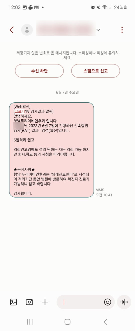 요즘 코로나 증상 순서 변이 초기 목 눈 콧물 기침 두통 고열 가래 등 순서정리 네이버 블로그