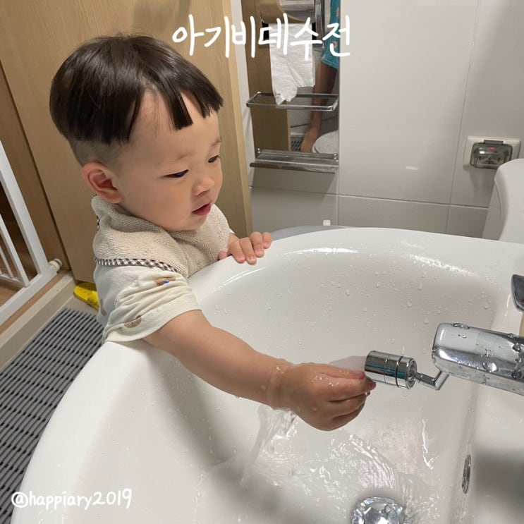 아기비데수전 설치 신생아엉덩이씻기기 국민템 네이버 블로그