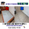 송파구 잠실 생활폐기물 폐가구수거 돌침대 흙침대폐기 가구버리는방법 가구수거업체 알아보기 네이버 블로그