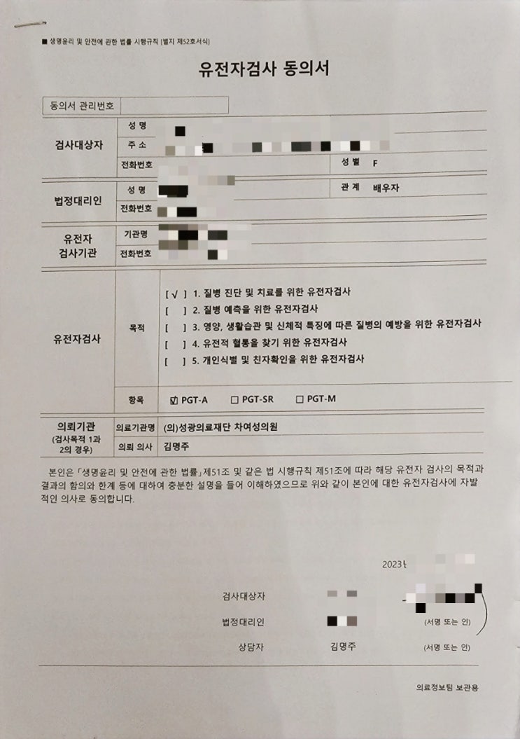 pgs검사 후 3차 시험관 배아이식 실패 : 네이버 블로그