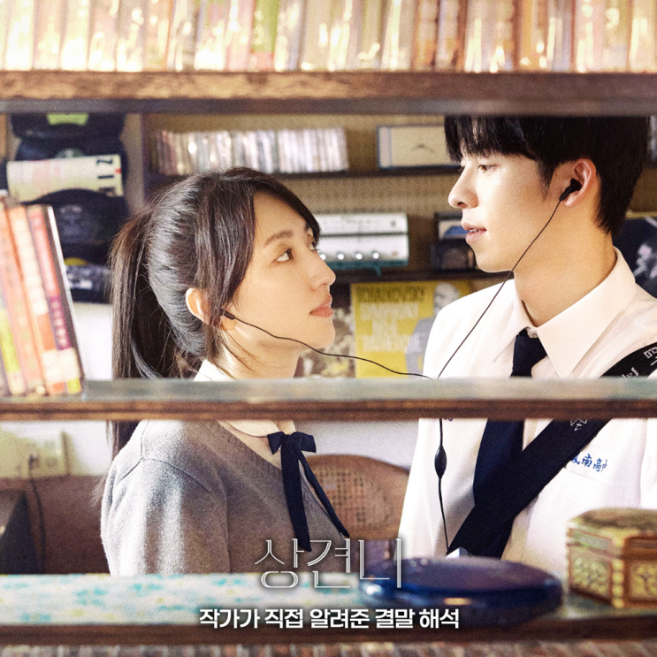 작가피셜 상견니 영화 결말 해석 정보 대만 판타지 로맨스 영화 네이버 블로그