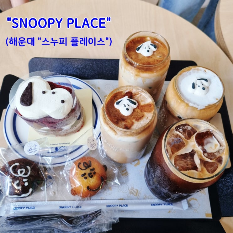 SNOOPY PLACE : 부산 해운대 스누피 플레이스 메뉴&방문 솔직 후기(스누피와 친구들, 찰리의 승리, 루시의 상담소 ...