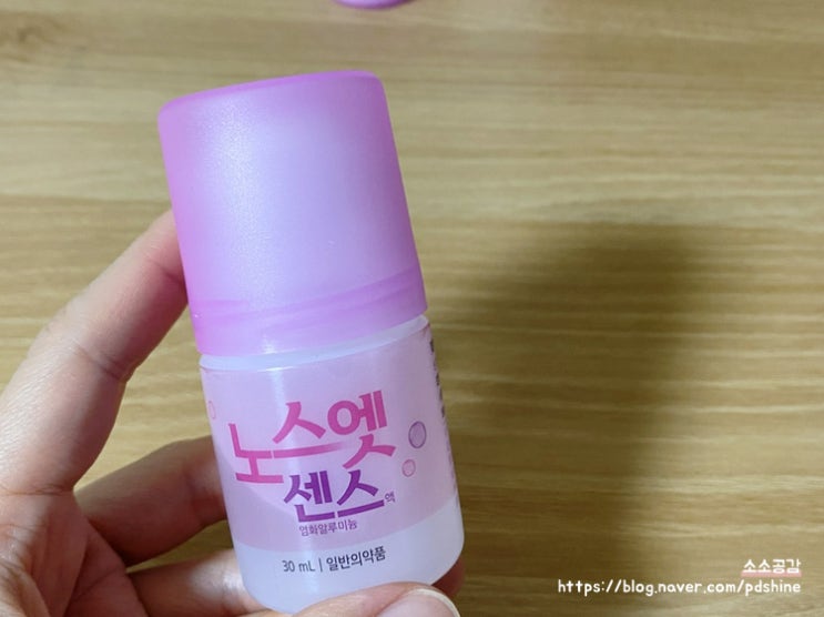 노스엣센스 가격 사용후기 부작용 줄이는 사용법 네이버 블로그