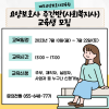 통영 대도요양보호사교육원 7월 요양보호사 주간반사회복지사 교육생 모집 안내 네이버 블로그