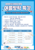 마린앤키즈 2023년 여름방학 특강모집 네이버 블로그