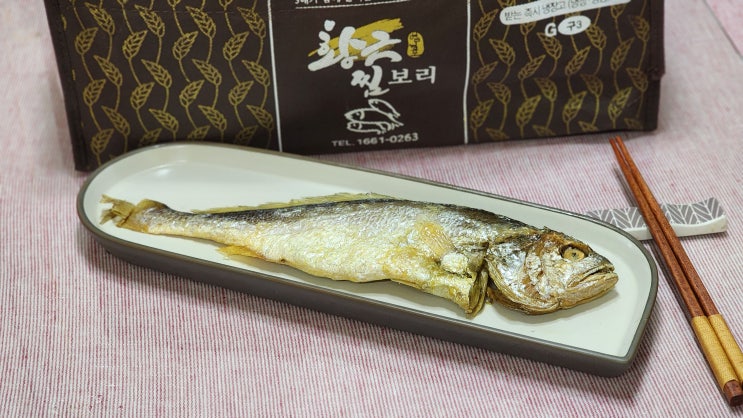 황금찜 보리굴비 법성포 영광 찐 보리굴비 부모님 선물 추천 네이버 블로그
