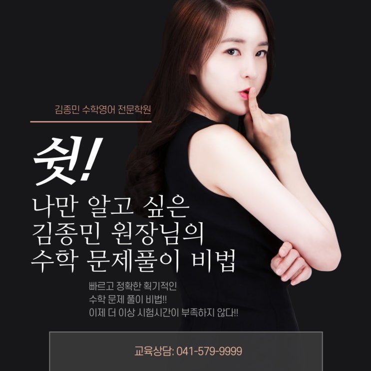 신방동 용곡동 쌍용동 신방중 용곡중 김종민 수학 영어 전문 학원 공부방 과외 네이버 블로그