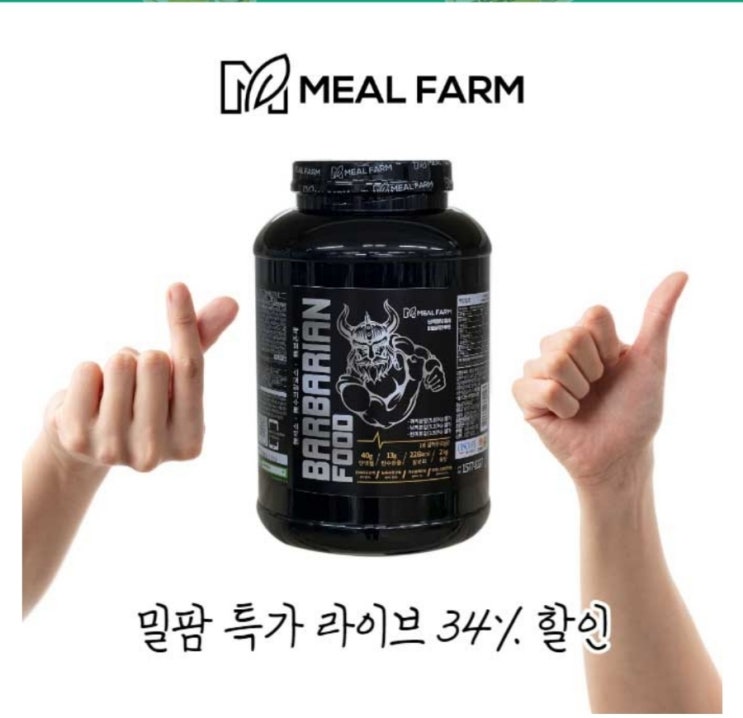 밀팜 바바리안푸드덕신수산 오징어신세계푸드 호텔컬렉션동국제약 센텔메가 오메가3스펙업 공고리스트 캐시닥 캐시로또 용돈퀴즈