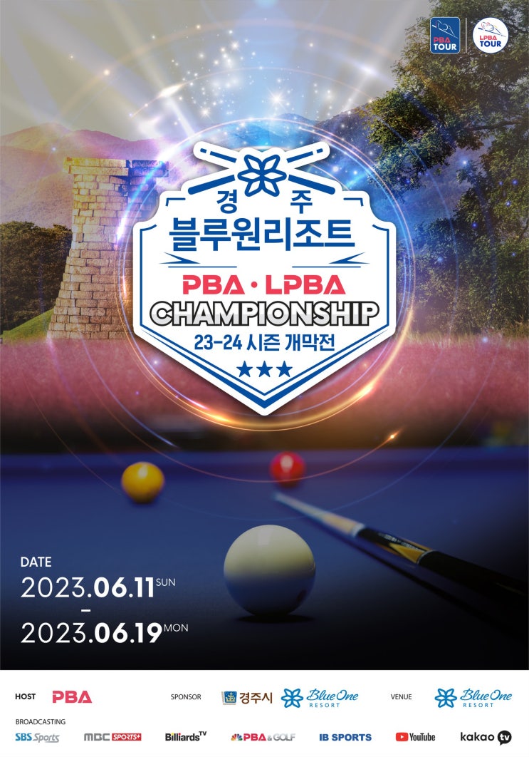2023-24 경주 블루원리조트 LPBA 챔피언십 8강 대진표 : 네이버 블로그
