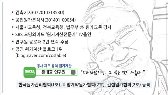 2023년 건축산업설비 공사원가계산 제비율 적용기준230428 조달청 시설공사 원가계산 제비율 적용기준 네이버 블로그
