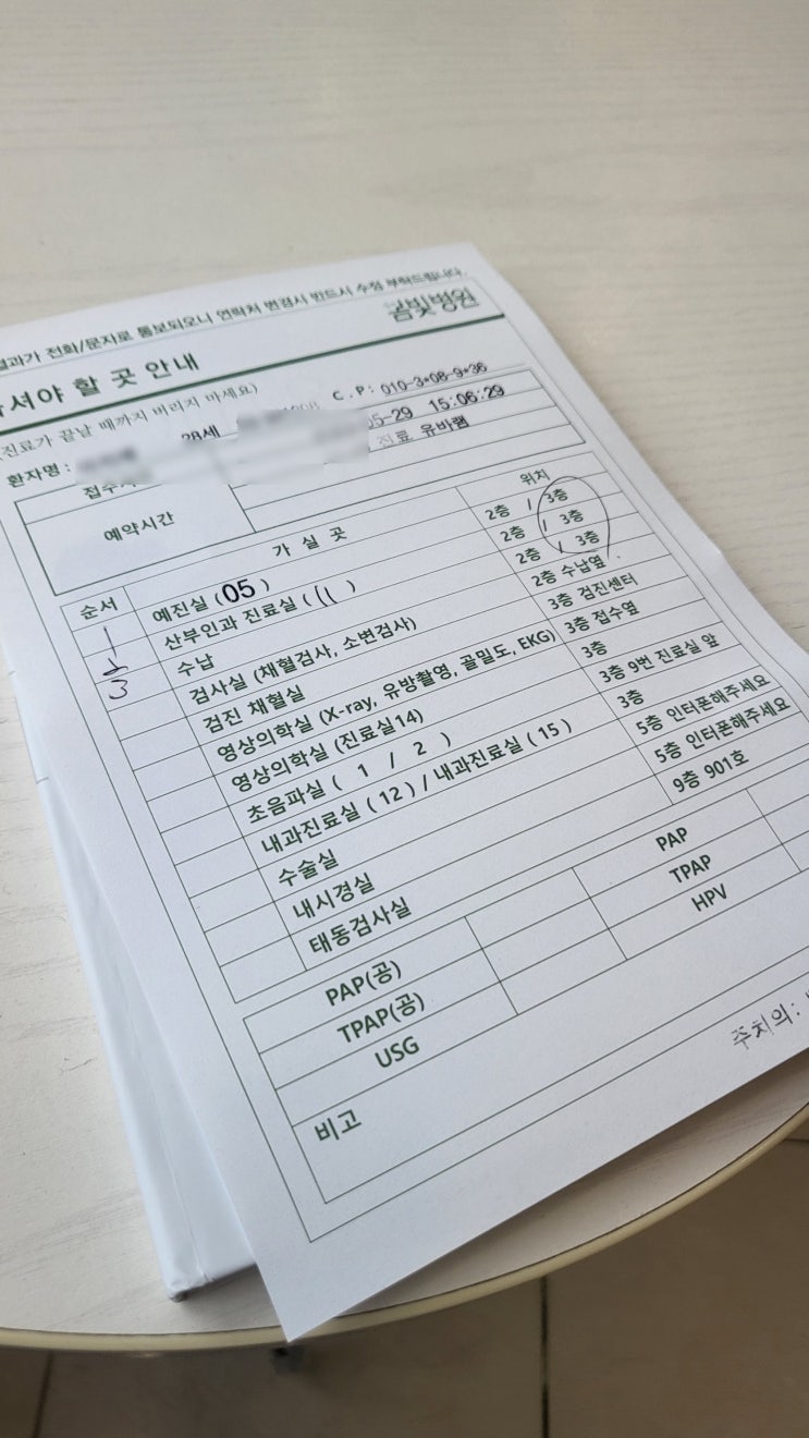 임신 기록 13 임신 30 31 32주차 기록 봄빛병원 30주 정기검진 역아 다리에 쥐남 압박스타킹 처방 아기