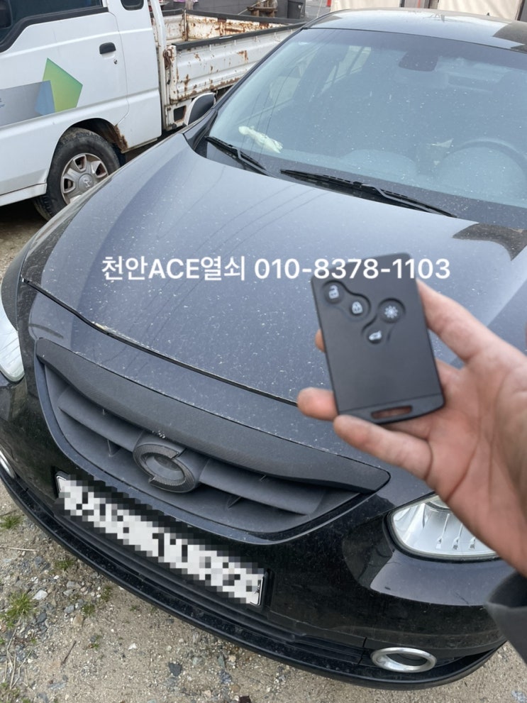 [천안스마트키제작]두정동열쇠 포드토러스 수입차문잠김갱운수동키제작 수신면 제네시스BH스마트키분실복원구성동천안매매단지 현대싼타페DM차키분실스마트키제작 아산탕정면SM3카드스마트 ...