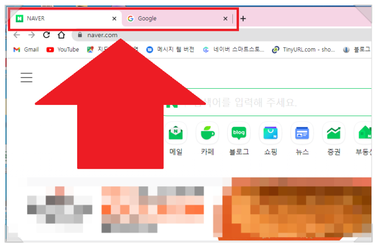 인터넷 홈페이지 창이 두개 이상 뜰 때 해결 방법 두 가지 방법 소개 네이버 블로그