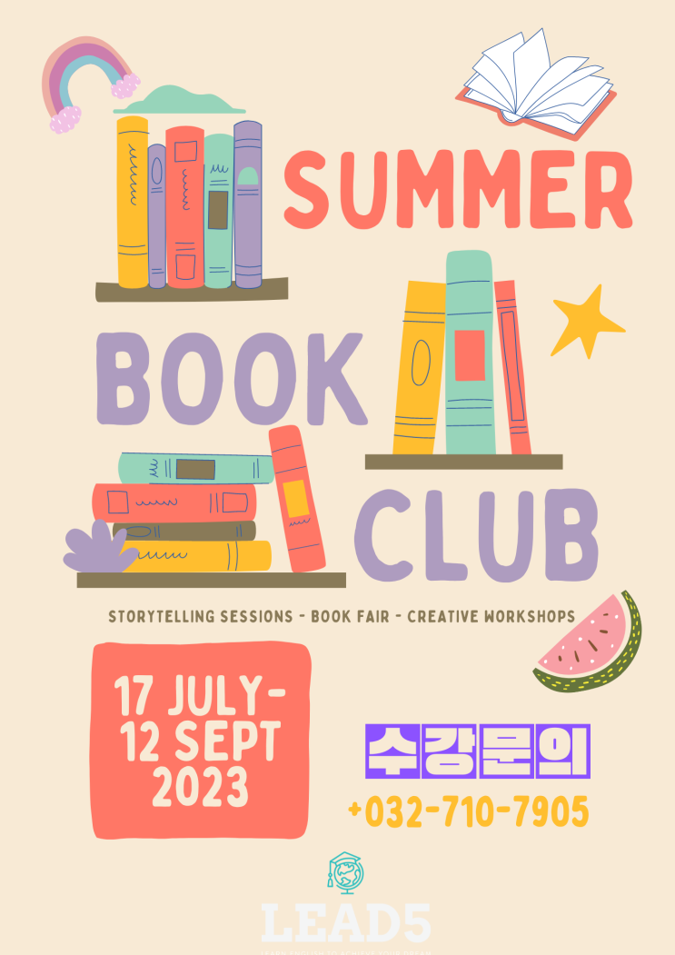 청라여름방학특강 초등원서읽기방학동안 책 100권 읽기 프로젝트early Bird 5 할인 중 네이버 블로그