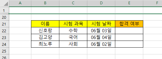 Excel 2016 조건 여러 개가 일치하는 값 찾기 다중 조건 일치 값 찾기 Match Index 함수 배열 수식