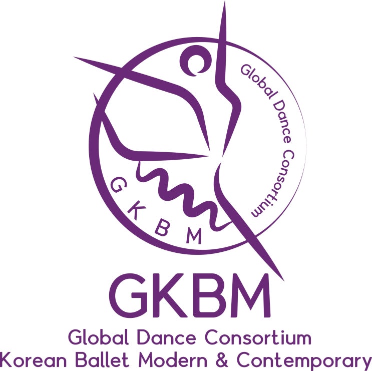 제3회 GKBM 글로벌 무용 컨소시엄 콩쿠르(Stage.2) 예비공지 : 네이버 블로그