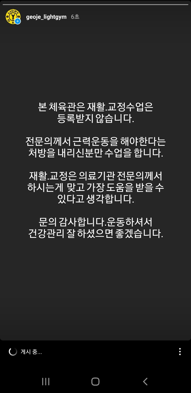 라이트짐거제헬스장거제pt거제중곡동헬스장거제중곡동pt거제고현pt거제수월pt거제상동pt거제장평pt 공지사항