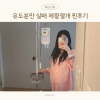 주수 큰 아이 초산 유도분만 실패 제왕절개 후기 분유추천 네이버 블로그