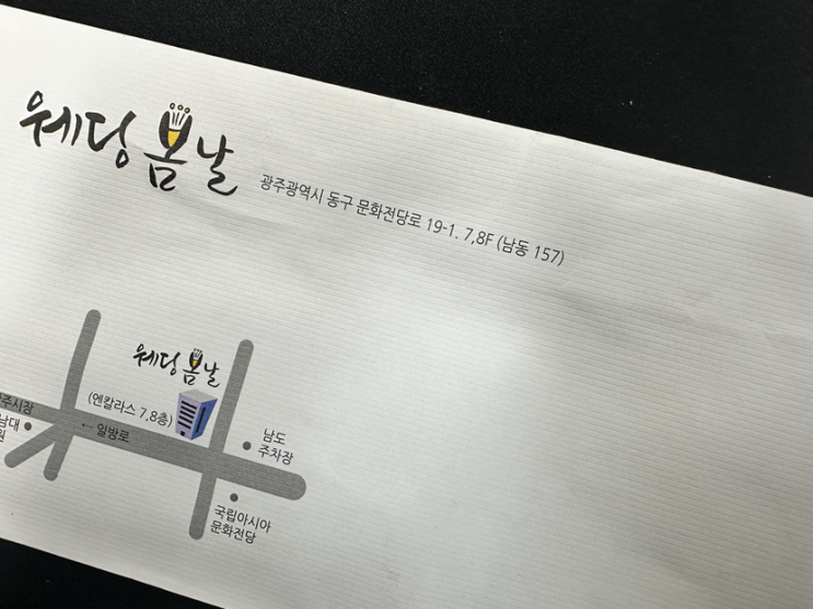광주 웨딩플래너 웨딩 봄날 계약 솔직 후기 더블루웨딩 웨딩봄날 상담 및 스드메 견적비교 네이버 블로그
