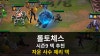 지금뜨는 롤토체스 시즌9 운영 1티어 덱 롤체 사수 자운 제리 덱 추천 네이버 블로그