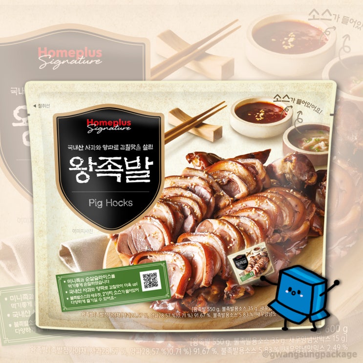 패키지제작 가공·간편식품 포장지 디자인인쇄사례 전문업체 려강의 왕족발 네이버 블로그