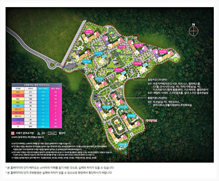 화성 E편한세상 동탄 파크아너스 아파트 2회차 분양정보 네이버 블로그