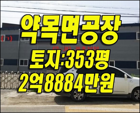 칠곡군 약목면 관호리 칠곡공장경매 창고 제조업소 네이버 블로그