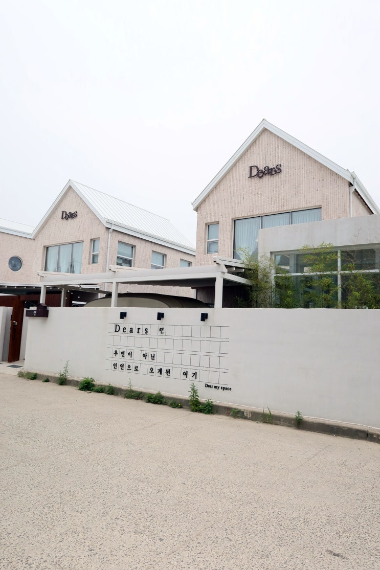 대부도 펜션밸리 프리미엄 키즈풀빌라 키즈펜션 디어스 연 디어스 결 대부도 대가족 풀빌라 네이버 블로그