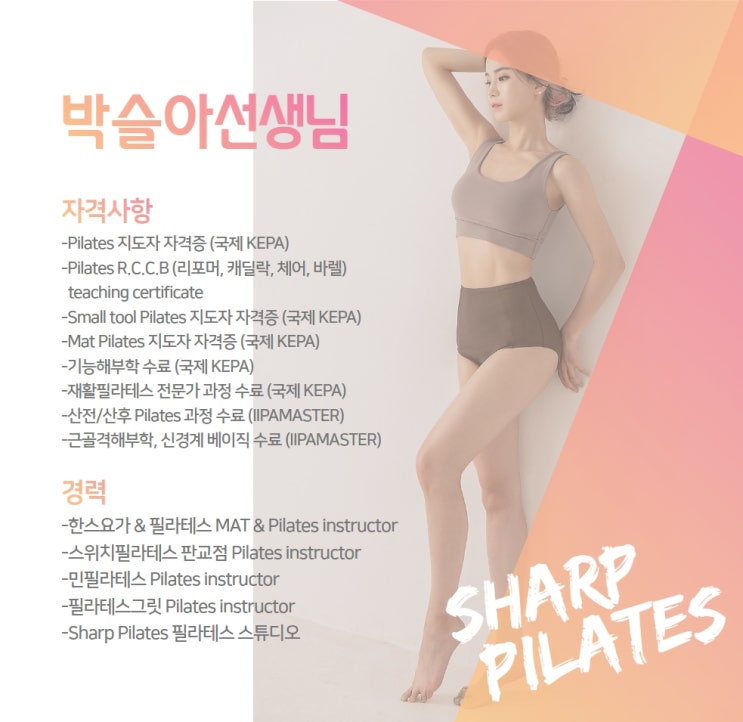 샵필라테스공도점 맨즈필라테스안성필라테스개인레슨안성기구필라테스공도기구필라테스용이동필라테스용이동기구필라테스용이동체형교정