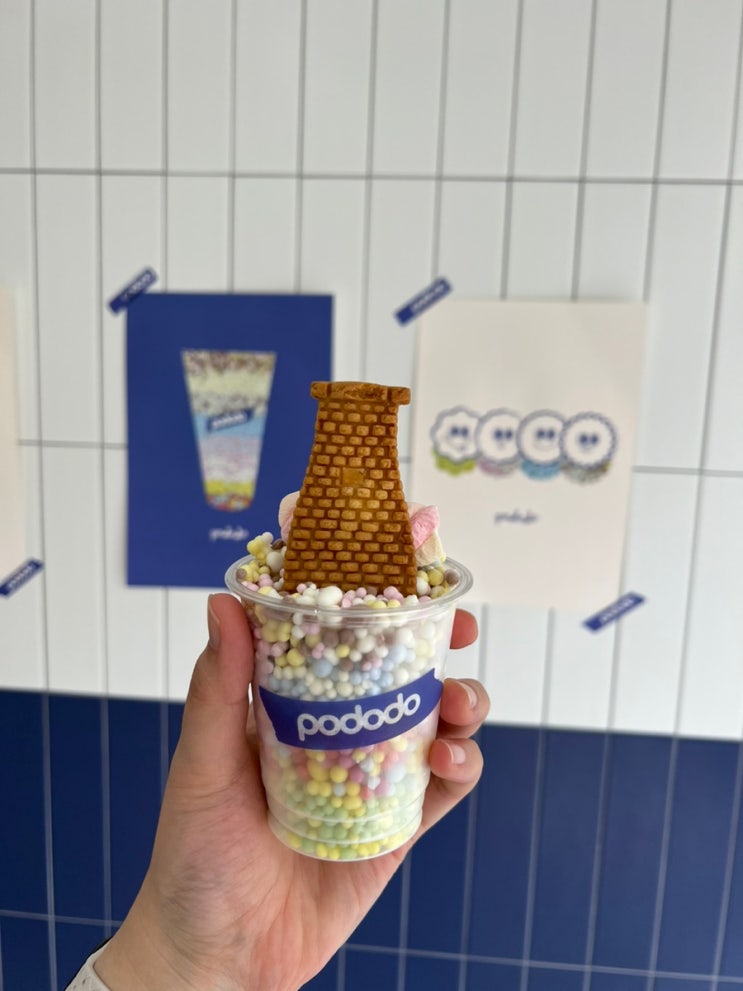 경주 구슬아이스크림 맛집 _포도도 : 네이버 블로그