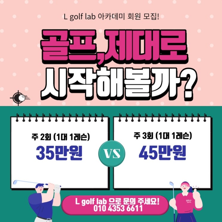 부산골프레슨해운대골프레슨마린시티골프레슨 골프레슨 골프강습 부담없는 금액으로 제대로배우자 네이버 블로그