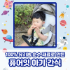 6개월 7개월 8개월 아기 간식 유기농 쌀과자 퓨어잇 떡뻥 쌀튀밥 보리차 네이버 블로그