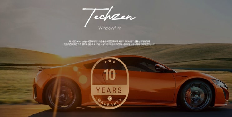 양천구 튜닝큐 테크젠 썬팅 신차패키지 시공 네이버 블로그