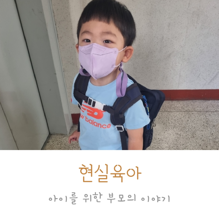 5세 어린이집 유치원 차이 아이를 위한 부모의 이야기 네이버 블로그