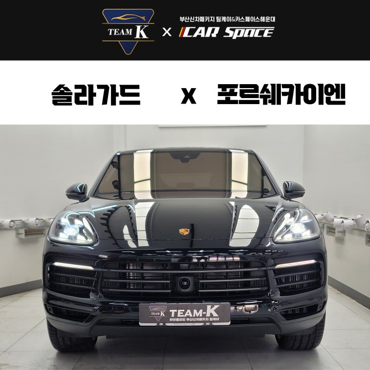 부산 솔라가드노블레스z 썬팅 세련됨의 끝판왕 네이버 블로그