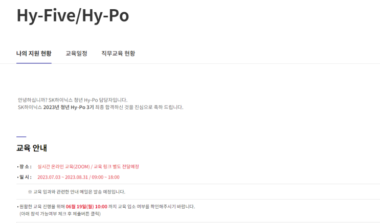 3기 최종 합격 및 면접 복기 : 네이버 블로그