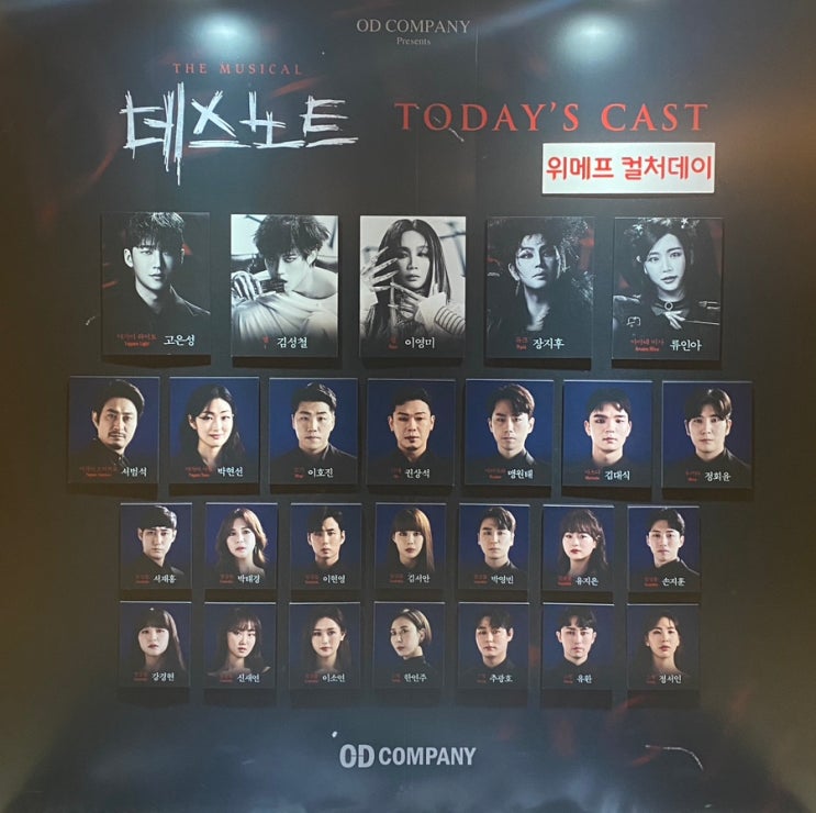 230603 뮤지컬 위메프 컬처데이 후기_ 샤롯데씨어터 1층 C구역 14열 시야_ 고은성 김성철 : 네이버 블로그