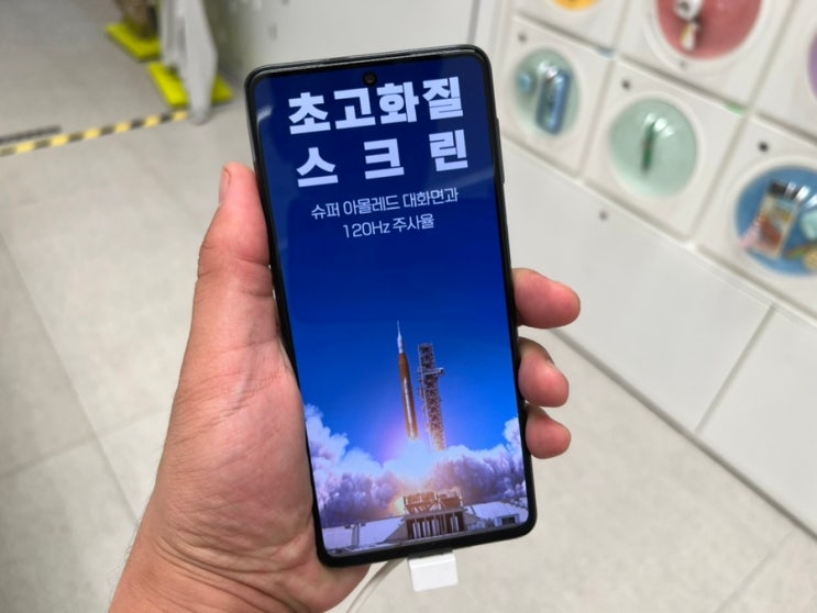 S23을 닮은 갤럭시 A54 SKT 퀀텀 4 출시에 따른 퀀텀 3와의 비교 : 네이버 블로그