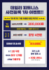 리뉴얼되어 새롭게 태어납니다 3탄 개롱역 헬스장 맛집 데일리피트니스 1차 사전 오픈 이벤트 네이버 블로그